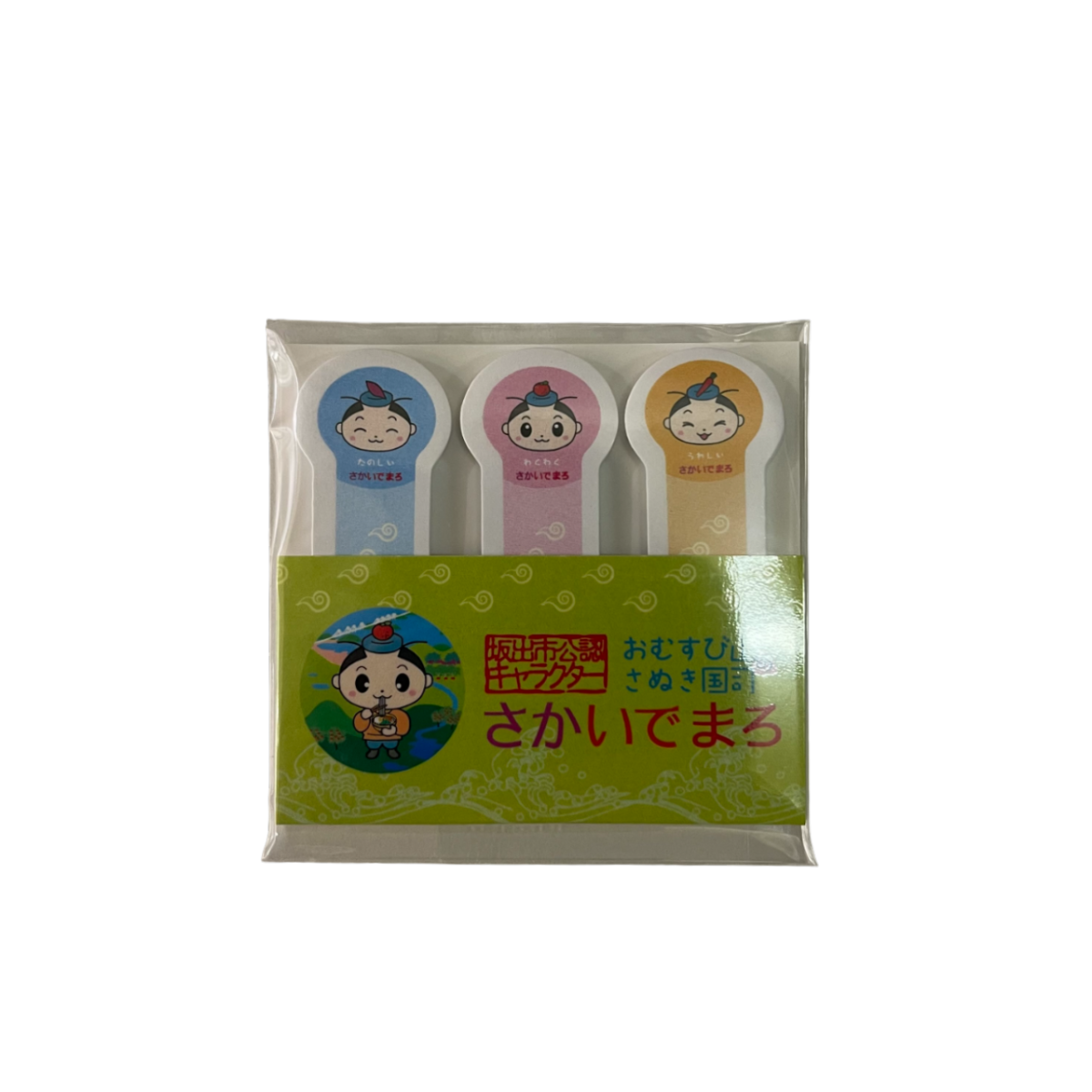 Let's Explore the Charm of Sakaidemaro and Sakaide! - [Official ...